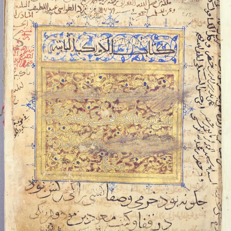 Bodleian Library | National Manuscripts Conservation Trust